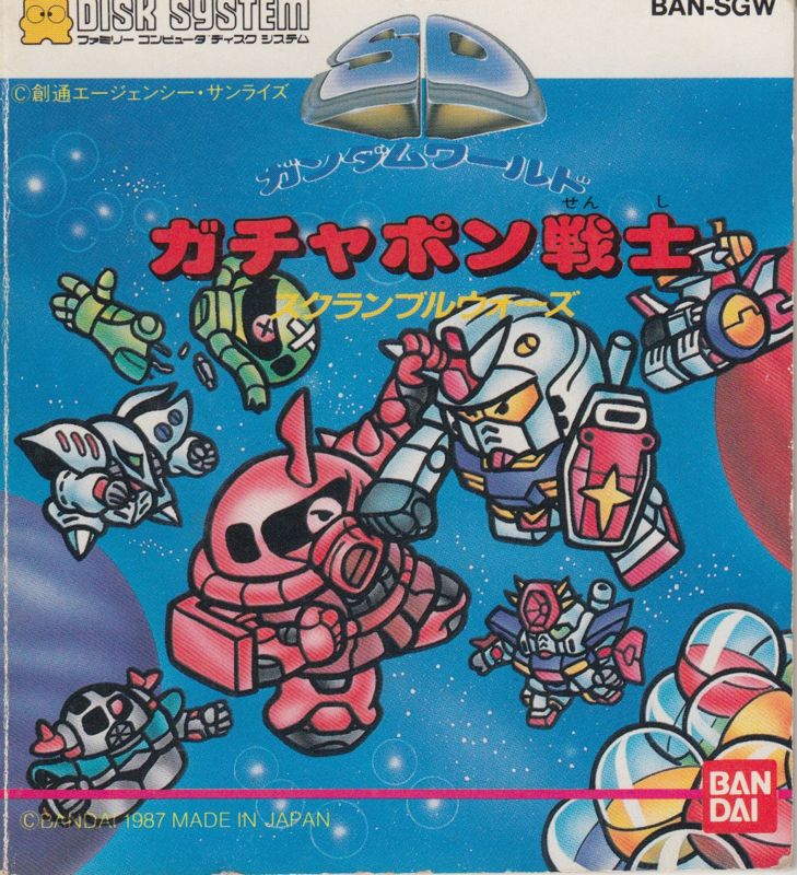 SD Gundam World - Gachapon Senshi - Scramble Wars (Japan) (Rev 1) (3DS ...