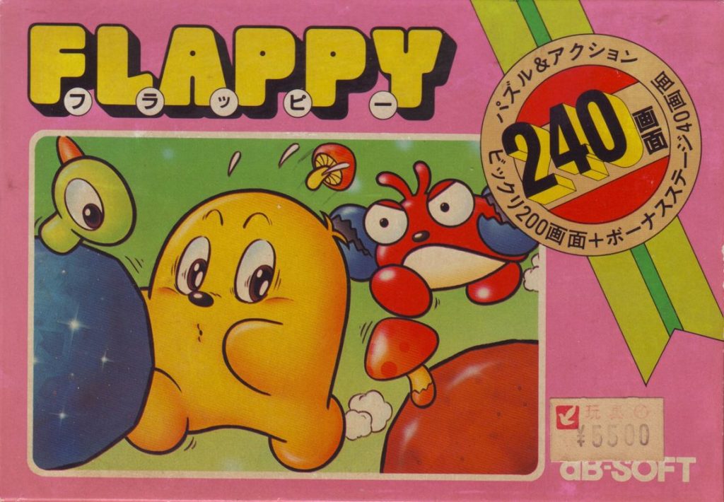 Flappy (Japan) [Nintendo Entertainment System] ROM Download - LostROMs