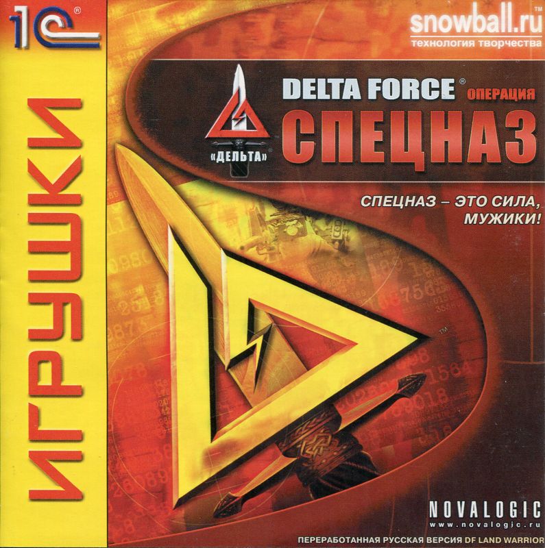Delta Force - Operaciya Specnaz (Russia) [PC] ROM Download - LostROMs